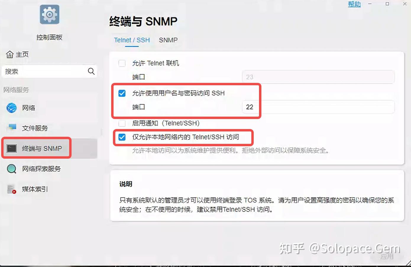 铁威马NAS使用docker方式运行Solopace.Gem客户端 - 知乎