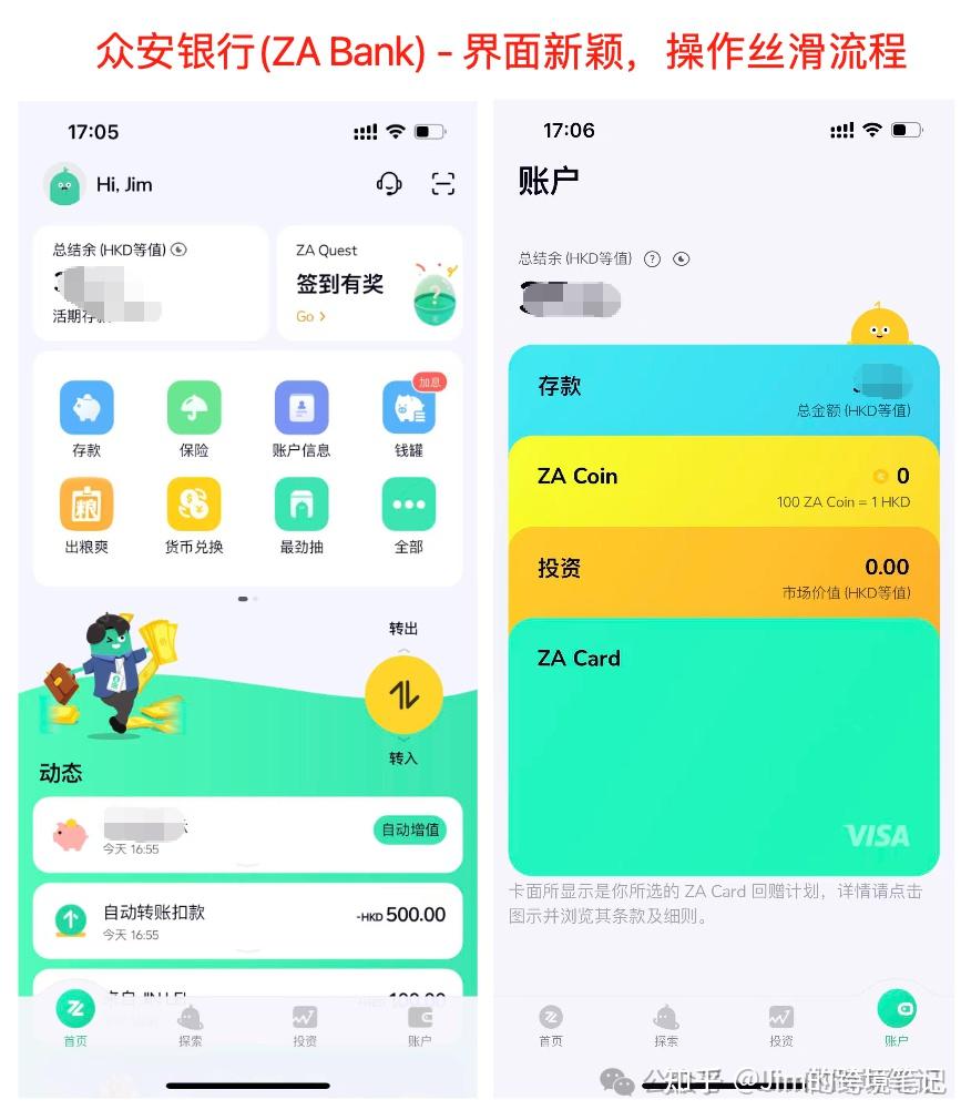 豪横！众安银行(ZA Bank)新开户最高奖励*(2025/10/15前) - 知乎