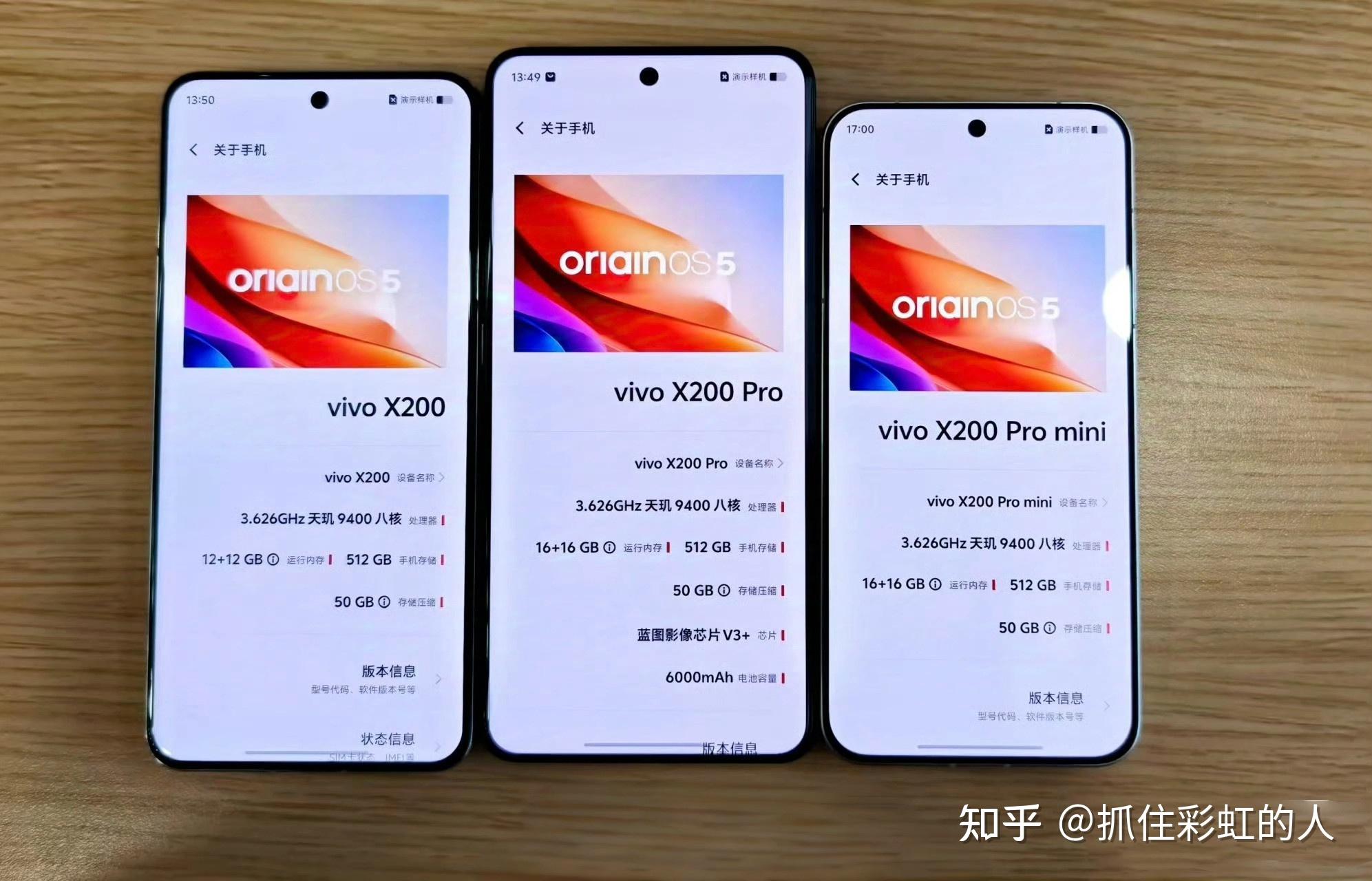 vivo X200 Pro mini 和 X200 的区别是什么？ - 知乎
