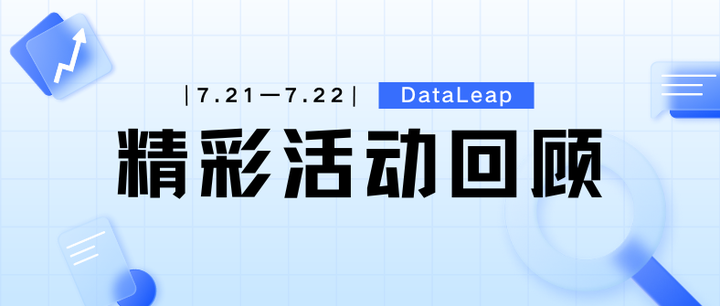 活动回顾｜火山引擎 DataLeap 分享：DataOps、数据治理、指标体系最佳实践（文中领取 PPT） - 知乎
