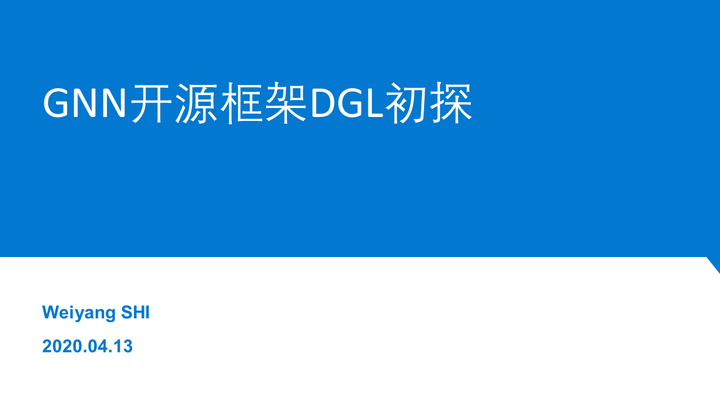 解析GCN-DGL - 知乎