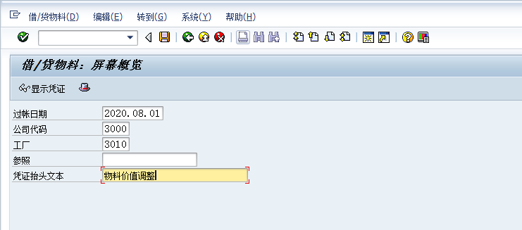 SAP中 调整库存价值 MR22 - 知乎
