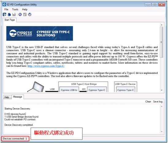Infineon CCGx 主機SDK使用者指南 - EZ-PD 配置實用程序 - 知乎