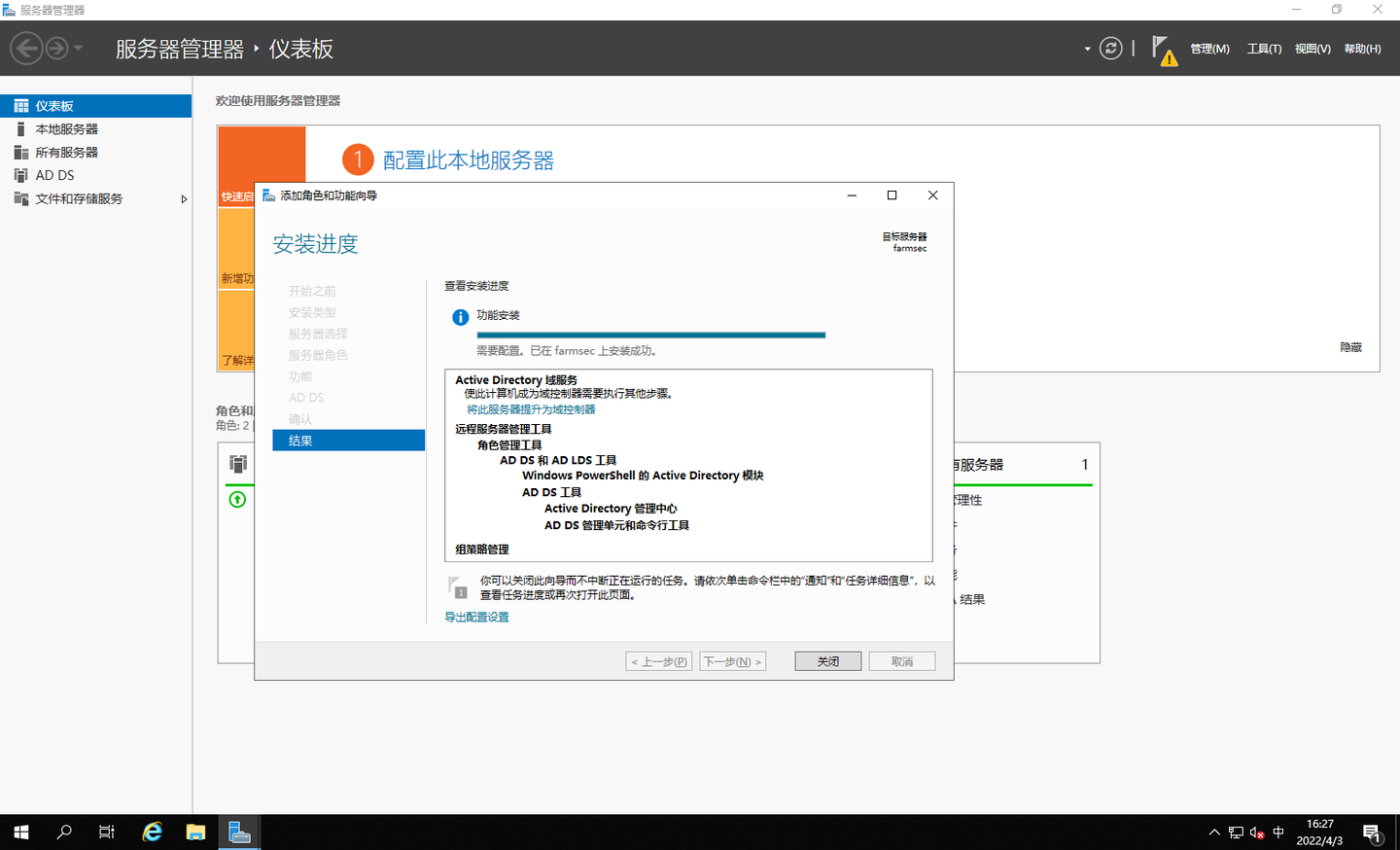 101-C2-Windows_AD域 - 知乎