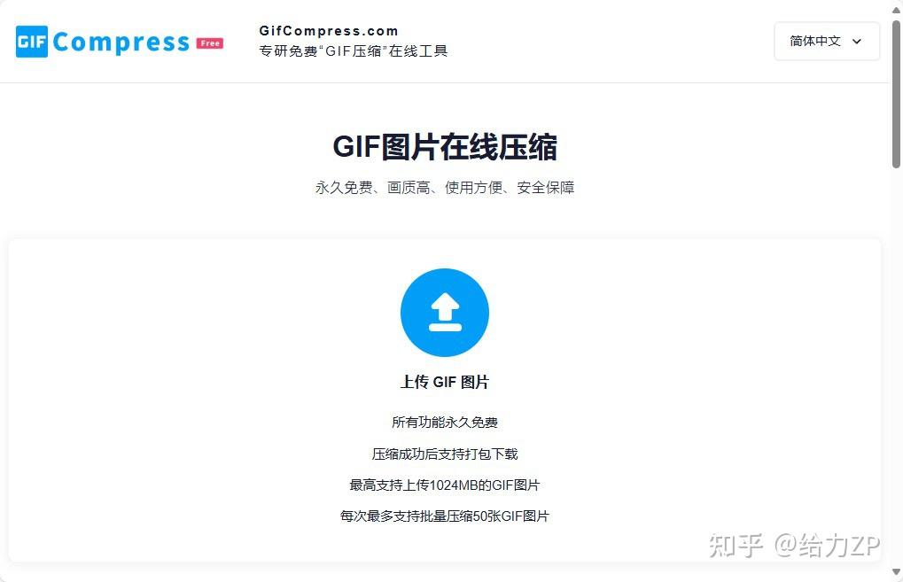 怎么把一个2MB的 Gif无损或者微损压缩到500kb以内呢？ - 知乎