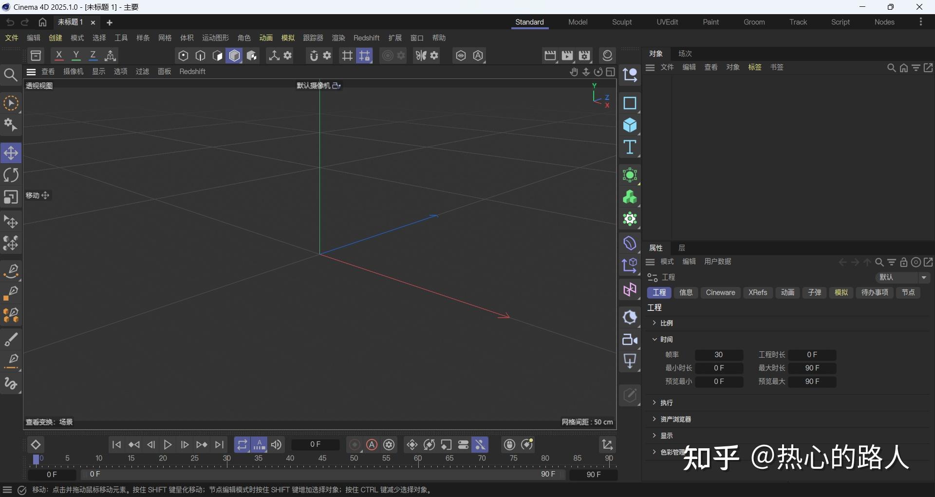 Cinema4D 2025 软件安装教程(附安装包) - 知乎