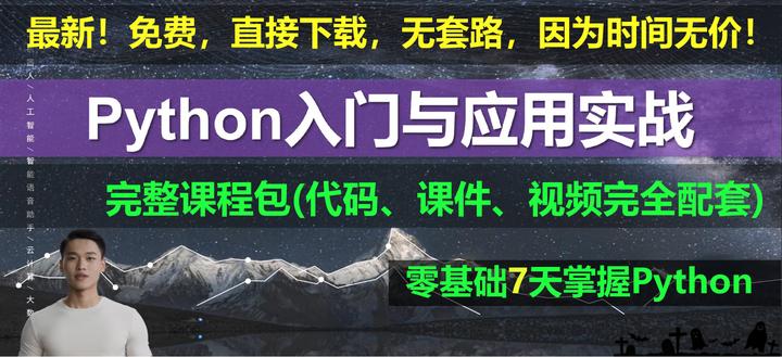 Python课程介绍与为什么学习Python - 知乎