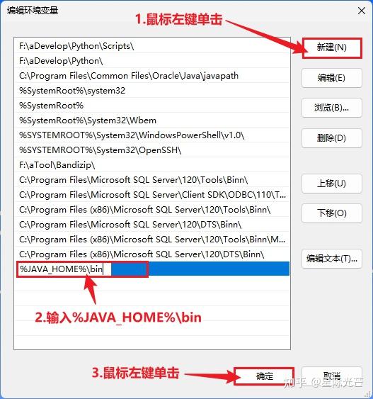 Java的下载、安装与配置教程 - 知乎