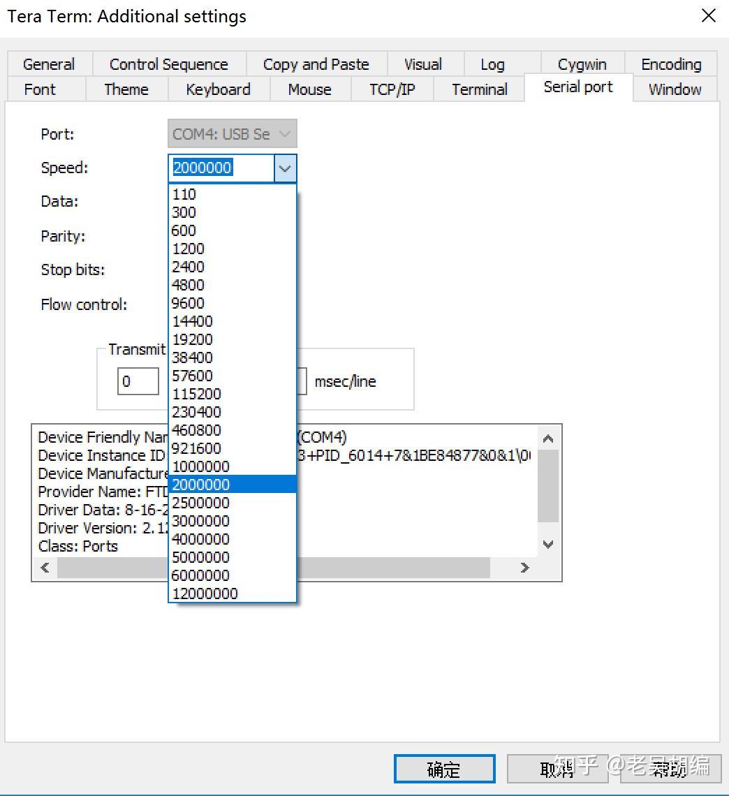 Tera Term 串口传输文件 - 知乎