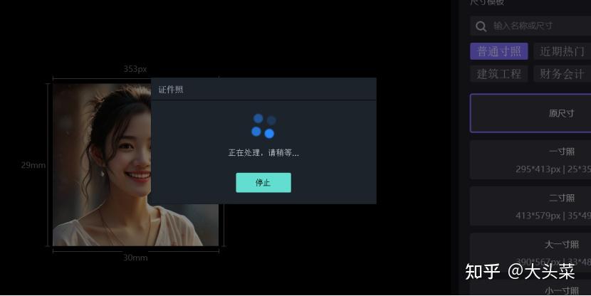 [证件照免费编辑工具]Gilisoft SnapID (全能证件照大师) - 知乎