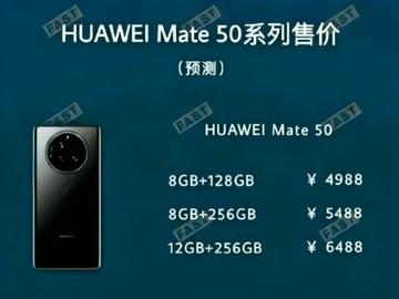 华为Mate 50最新售价曝光：4988元起！ - 知乎