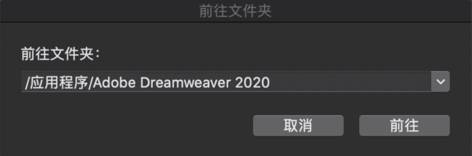 DW2020-2021 MacOS汉化（来源是下面链接帖子，我只是成功了故将其写的更易懂一些） - 知乎