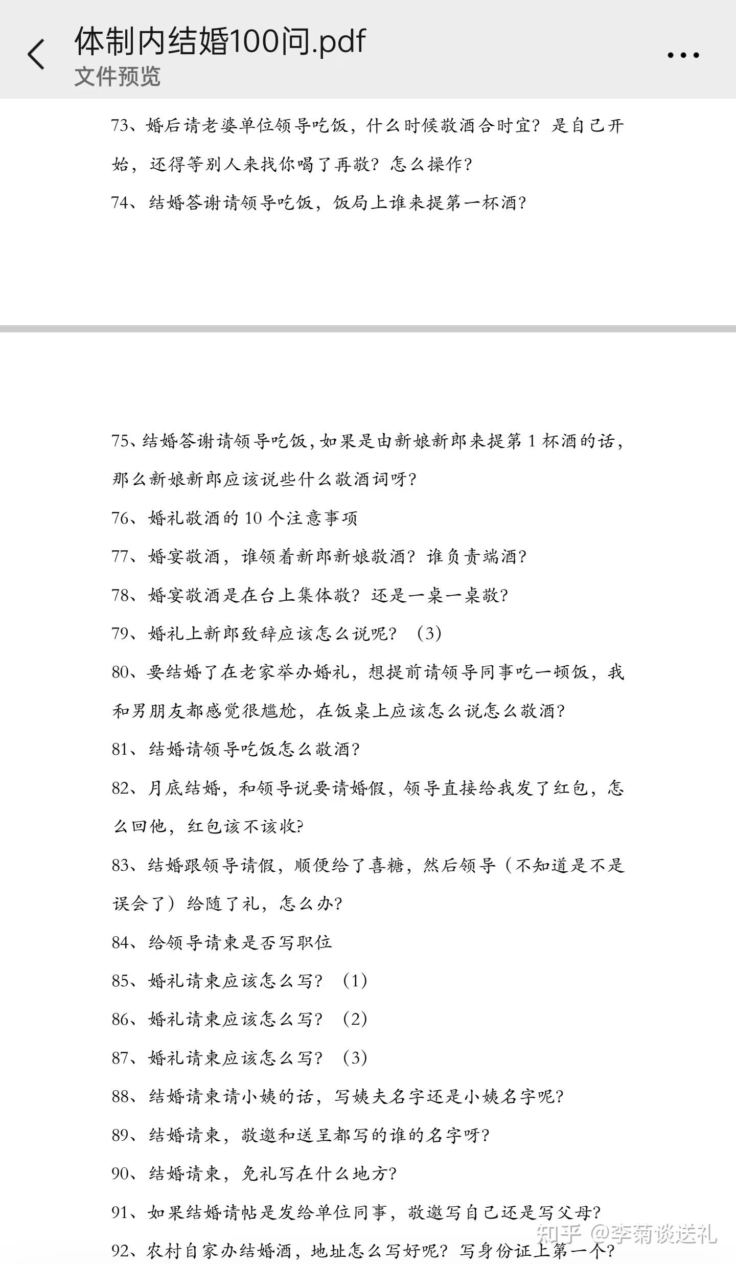 马上做新郎了，婚礼能不能不一桌桌敬酒？不想喝酒，会被说自私吗？ - 知乎