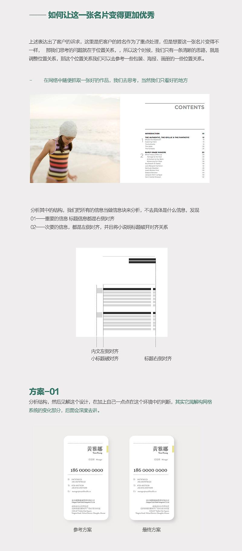 版式设计，名片排版的1000种解法 知乎