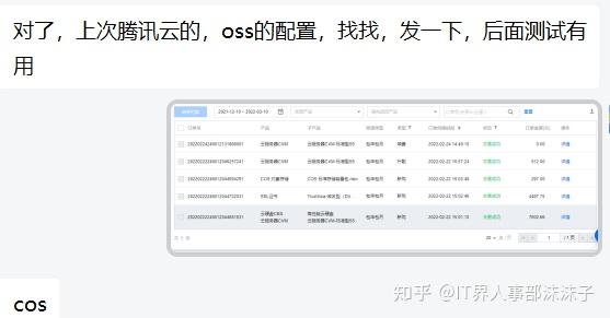 对象存储COS和OSS分别是什么？它有什么作用 - 知乎
