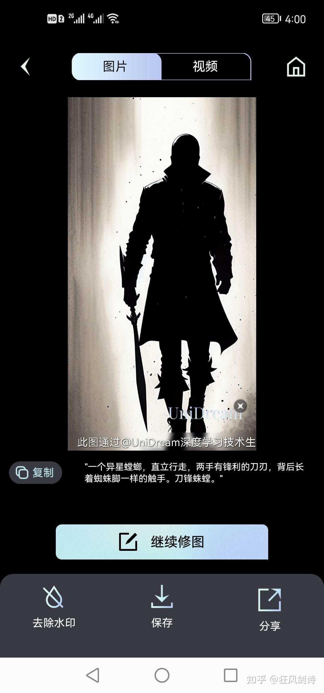 AI作画APP梦境生成器UniDream好用吗? - 知乎