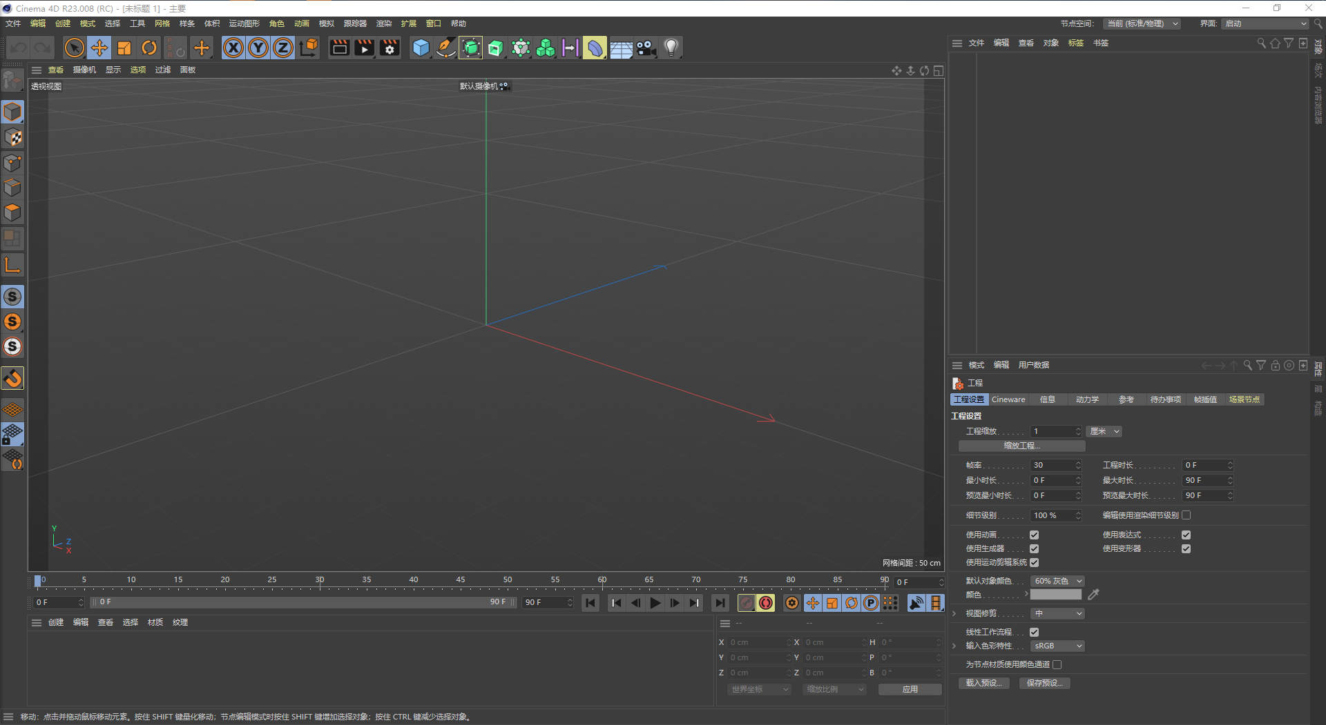 C4D R23重大更新，角色动画模块太nice了？你还不快体验一下新功能吗 - 知乎