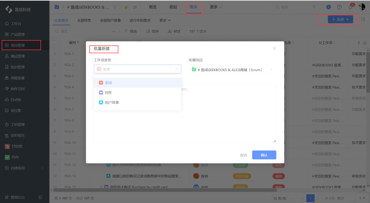 PingCode 如何进行产品管理？PingCode 产品管理指南 - 知乎