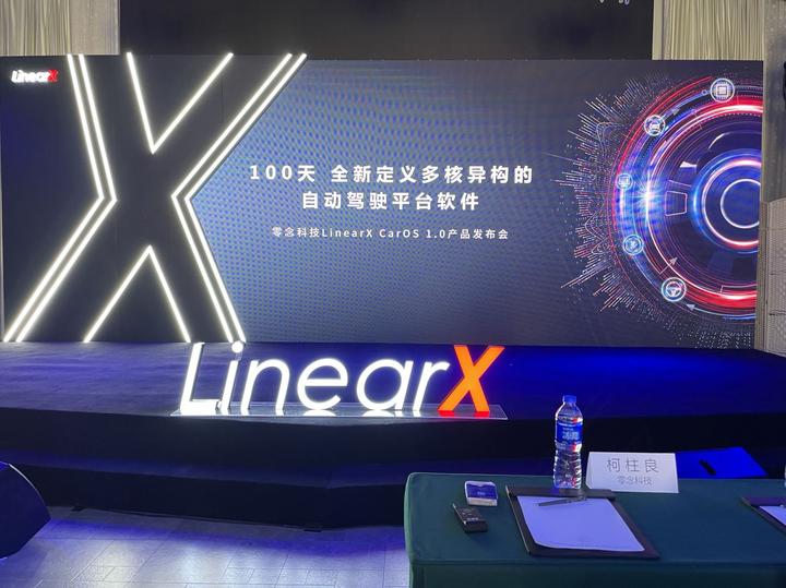 入场即炸场，零念科技LinearX CarOS 1.0首发 - 知乎