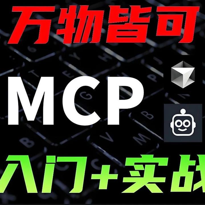 github mcp server v0.1.1 更新！修复+新功能全解析，开发者必看！ - 知乎