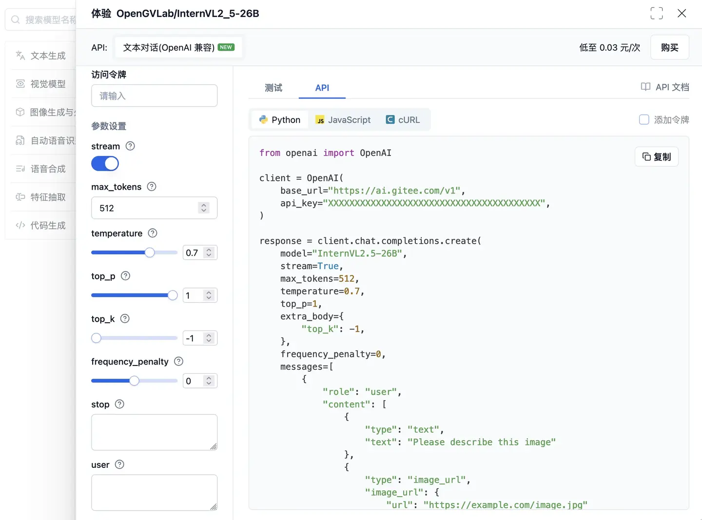国产开源多模态先锋，InternVL2.5 已上线 Serverless API - 知乎