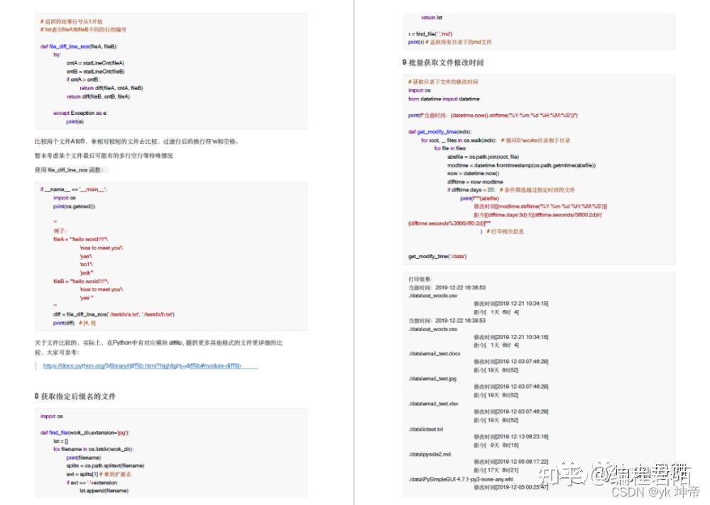 百看不如一练，247个Python 实战案例（附源代码） - 知乎
