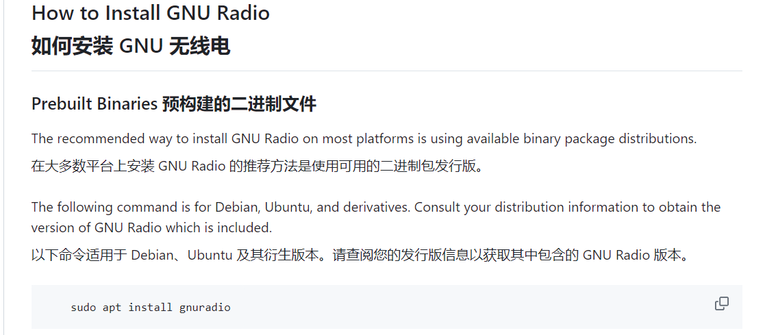 GNU Radio下载教程2024.5 - 知乎