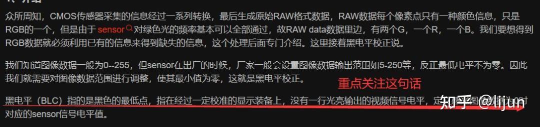 RV1126-ISP之BLC校准 - 知乎