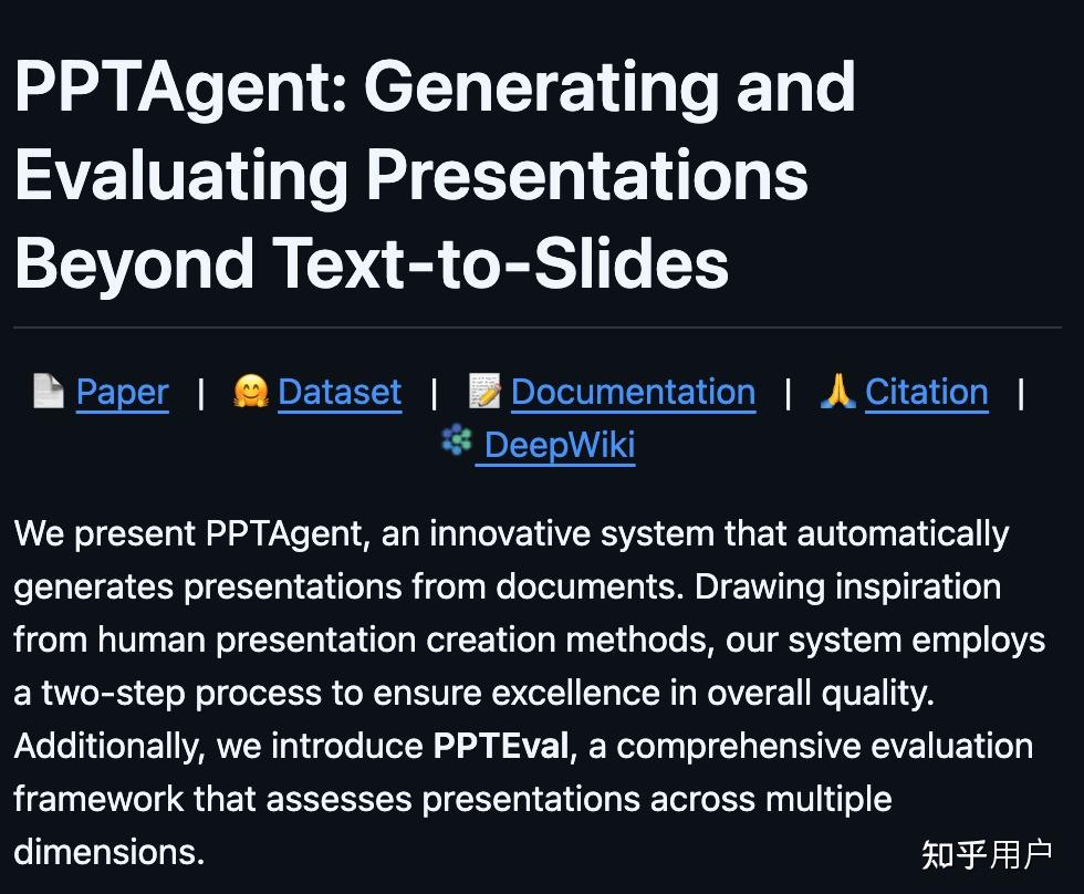 有哪些开源的基于AI的PPT生成项目？ - 知乎