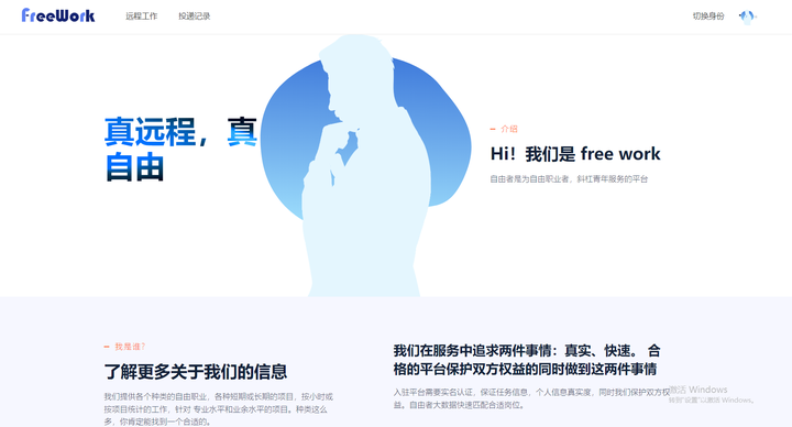 《Freework平台入门流程操作指南》 - 知乎