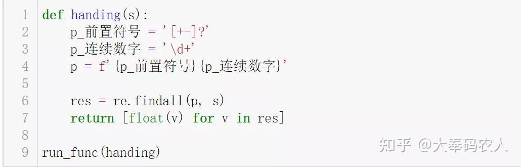 如何提取Python 列表里的数字？ - 知乎