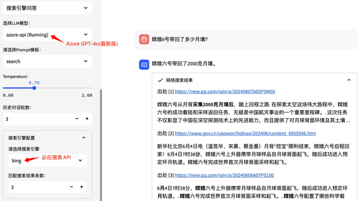 Langchain Chatchat的api指南：搜索引擎、在线模型 知乎 
