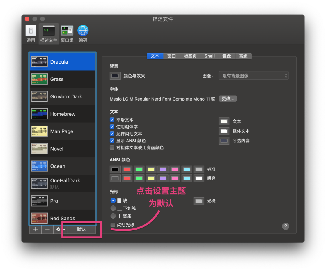 10 个 Terminal 主题，让你的 macOS 终端更好看 - 知乎