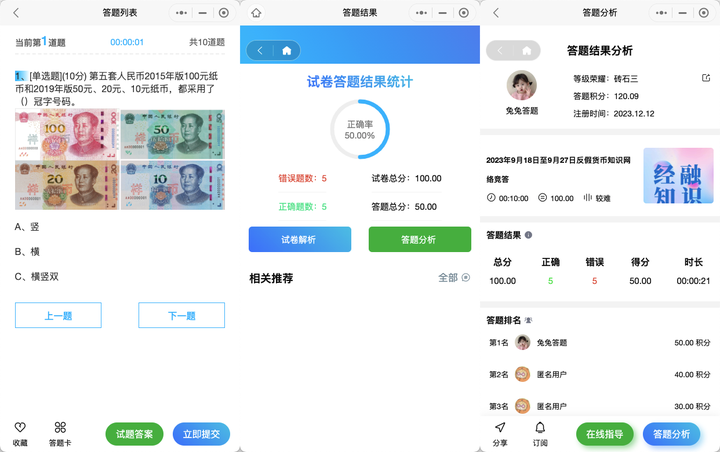 耗时一个月,自己开发的一套答题系统。兔兔微信小程序答题、节日答题、常规答题、活动答题前端模板 知乎