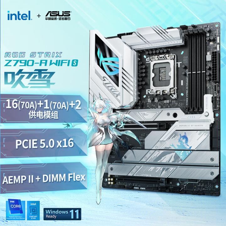 Z790主板哪块好？Z790主板推荐与分析（2024年更新）
