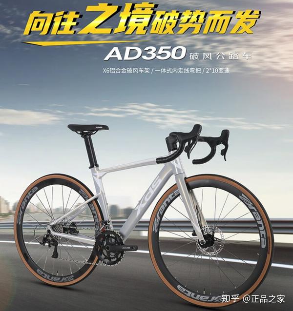 喜德盛 AD300 和 AD350 作为入门公路车，是否值得购买？
