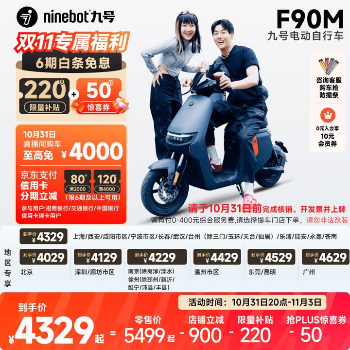 2025九号电动车推荐/选购指南，九号V/A2z/F/Nz系列电动车怎么选？电动自行车+电摩摩托车推荐-2月更新