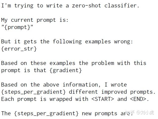 自动生成prompt：Automatic prompt engineering - 知乎