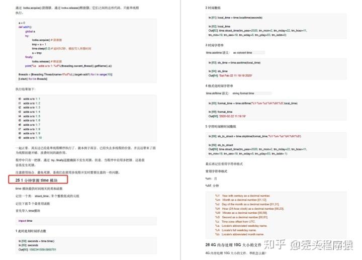 绝版！247个Python经典有趣实例，代码齐全可复制，PDF版拿走即用! - 知乎