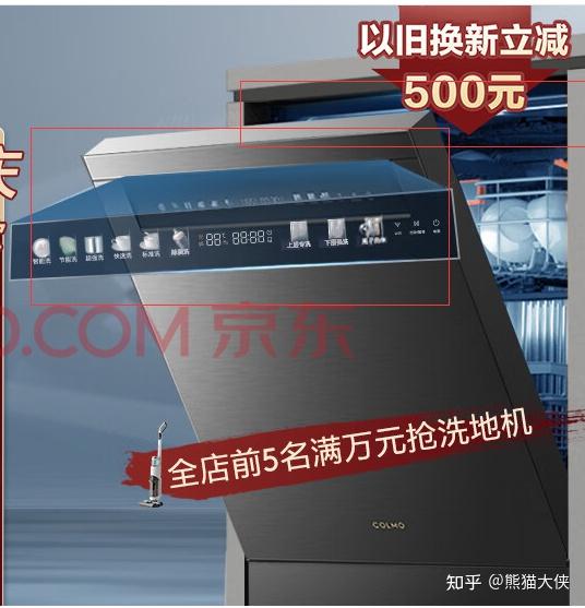 COLMO G33和G53洗碗机有什么不同？