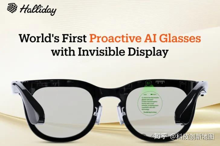 Halliday AI眼镜深度分析 - 知乎