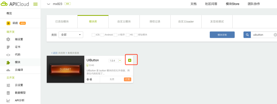 新手教程|APICloud模块及多端组件使用详解 - 知乎