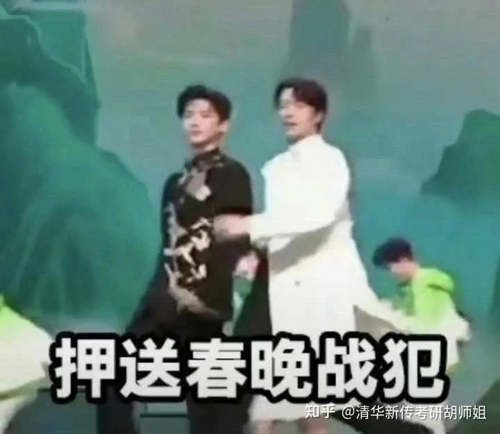如何看待 2024 春晚《上春山》白敬亭的「春山学」？ - 知乎