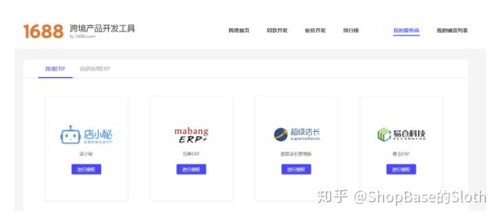 新手想做跨境电商一件代发，在1688上拿货要注意什么？ - 知乎