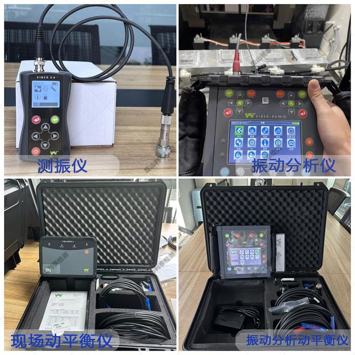 便携式振动分析仪Viber X5在旋转设备振动分析诊断中的应用 - 知乎