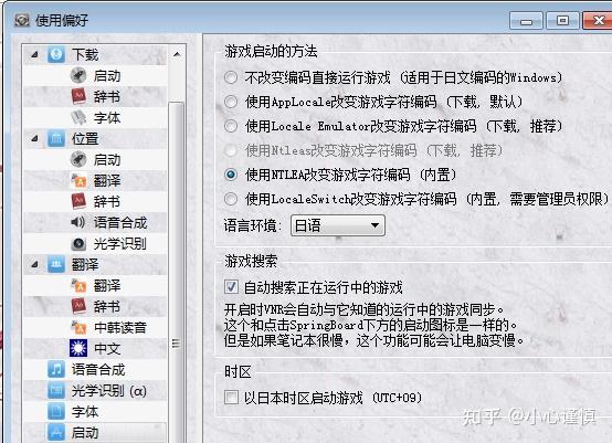 Galgame工具推荐-Visual Novel Reader - 知乎