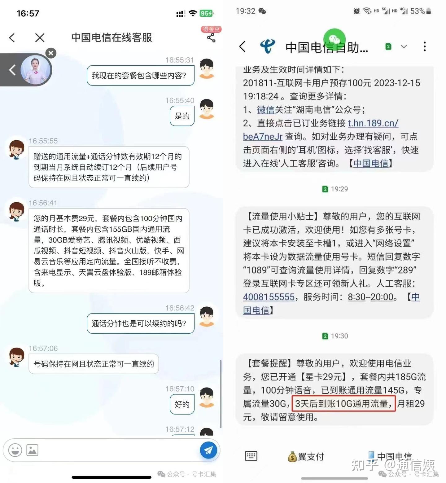 【建议收藏】2025流量卡选购指南！！长期套餐185G和长期套餐235G究竟哪个更值得办理？一文给您介绍清楚！！ - 知乎