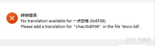MathType 转Latex过程中 No translation available for？ - 知乎
