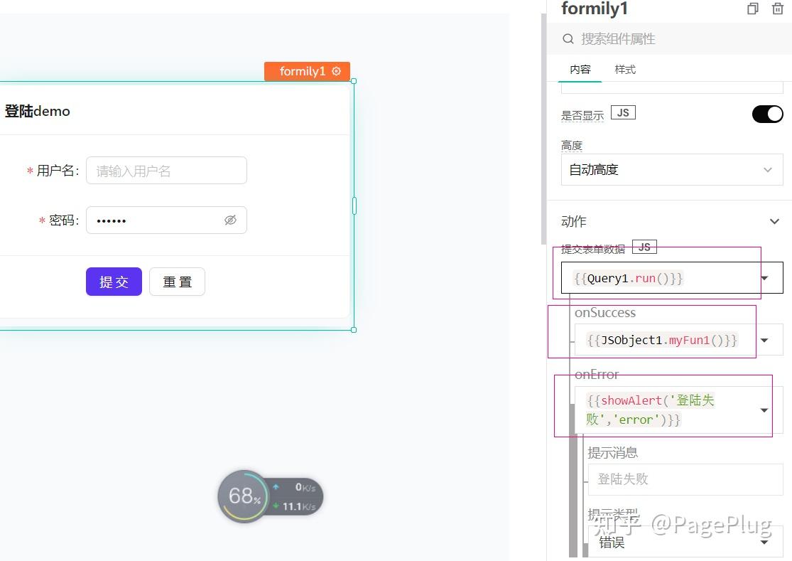Formily开发实战——3分钟完成一个登录页的开发，Formily表单与PagePlug低代码的完美融合 - 知乎