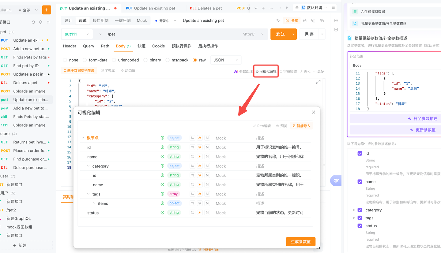 Apipost：离线可用+AI全栈覆盖，国产API开发协作工具新标杆 - 知乎